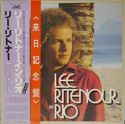 Lee Ritenour - Lee Ritenour In Rio (LP Tweedehands) | Discords.nl