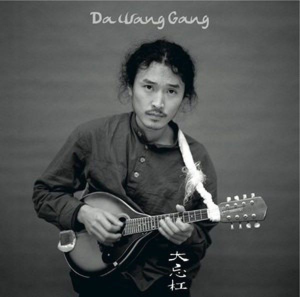Da Wang Rang - Wild tune stray rhythm (CD) | Discords.nl
